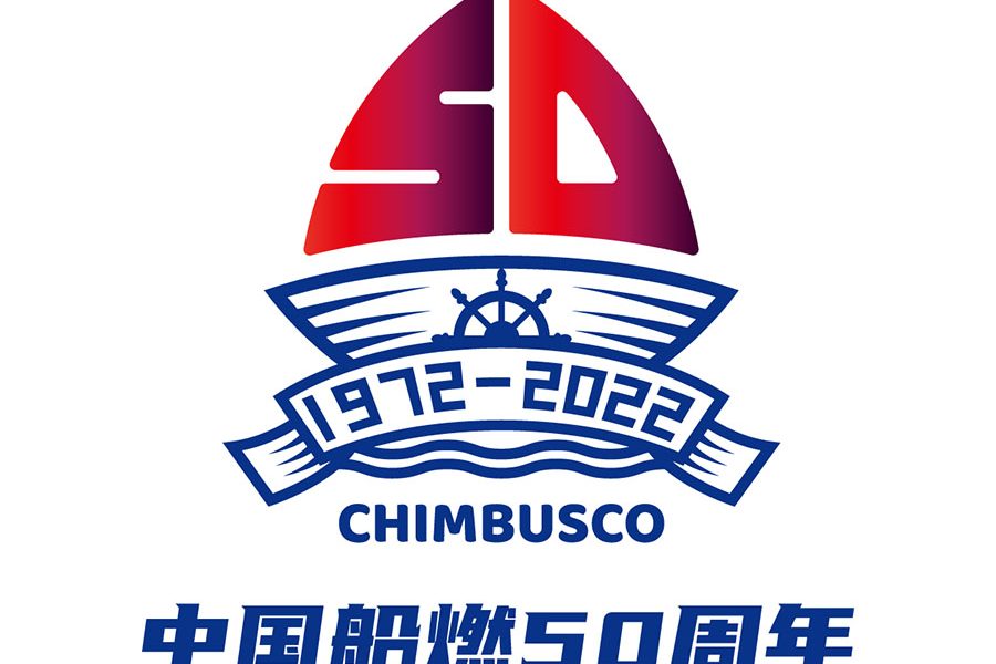 China: Chimbusco celebrates 50th anniversary with launch of ...