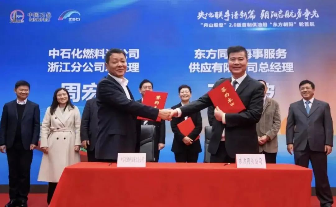 China launches version 2.0 of “Zhoushan ship type” bunkering vessel ...